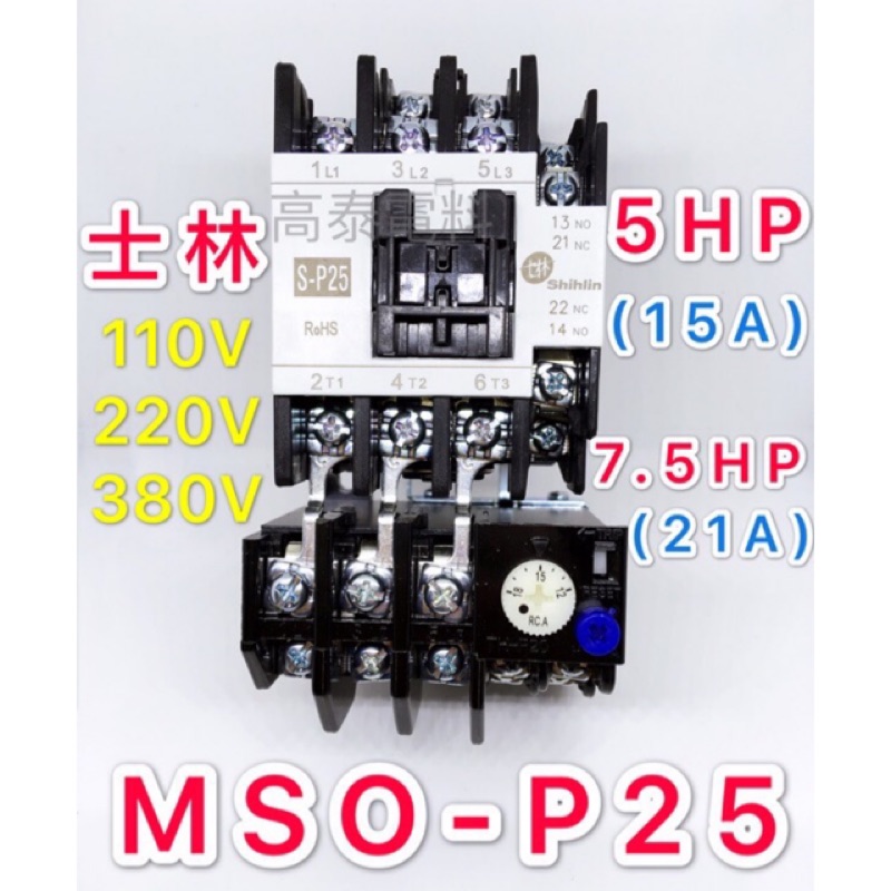 5hp電磁開關的價格推薦 - 2022年7月| 比價比個夠BigGo