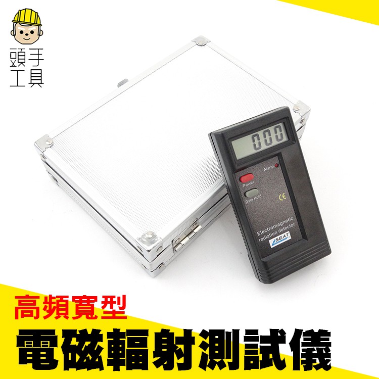 頭手工具【電磁波檢測儀】手機/電腦/基地台都可測電磁場 孕婦必備 ERTB | 蝦皮購物