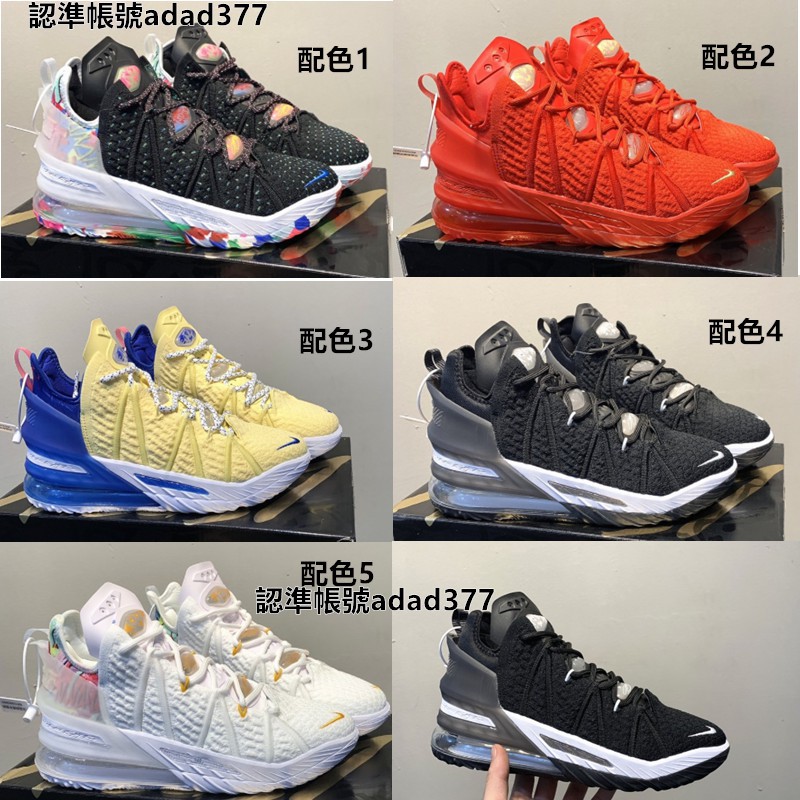 Lbj 18的價格推薦 第 2 頁 - 2021年1月| 比價比個夠BigGo