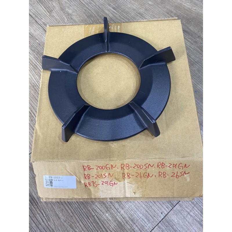 林內內焰瓦斯爐爐架，RB-201SN,(鑄鐵)1/個RB-200GN,RB-200SN,RB-26GN,RB-26N | 蝦皮購物