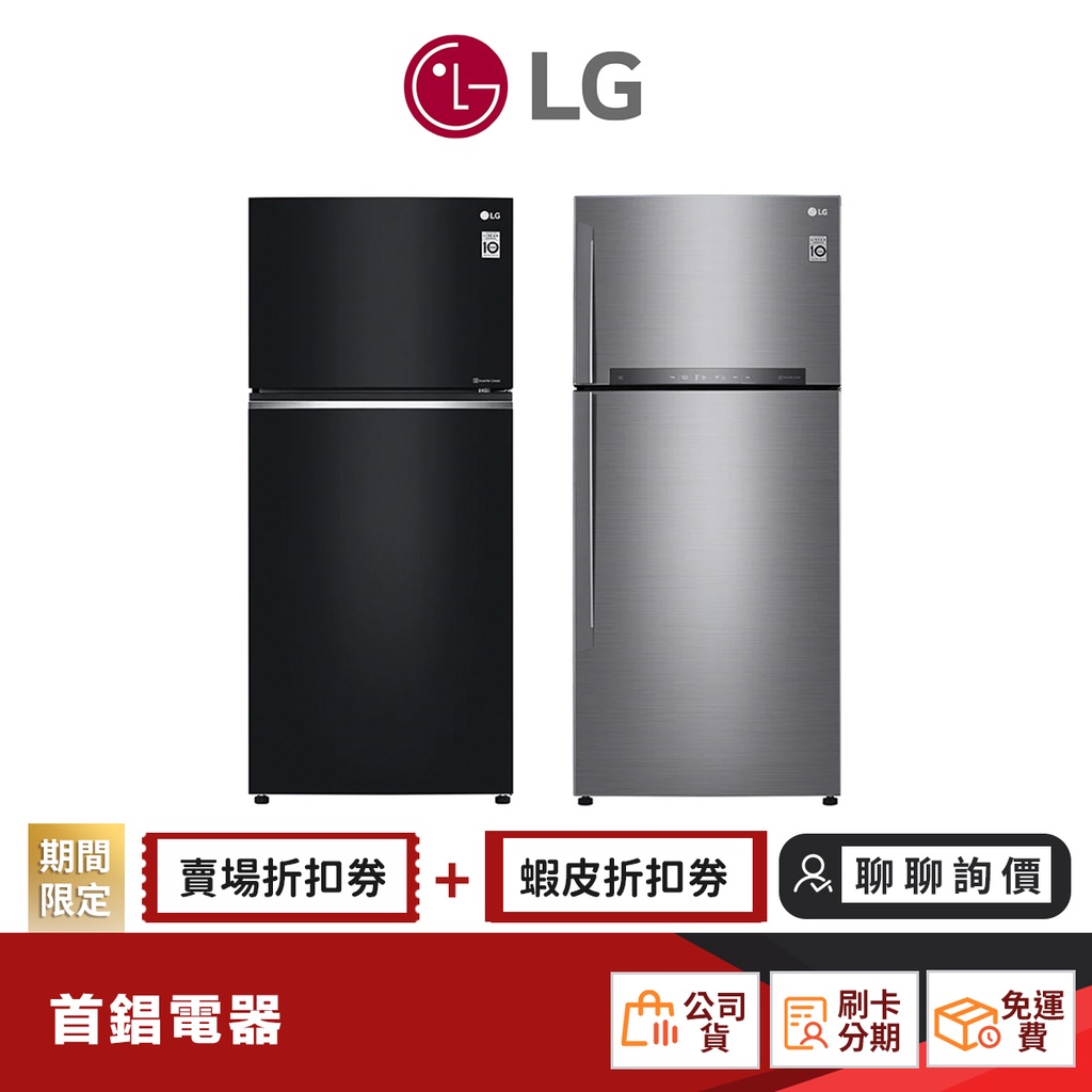 【lg 樂金】525公升變頻上下門冰箱 Gn Hl567 商品價格 Biggo比個夠
