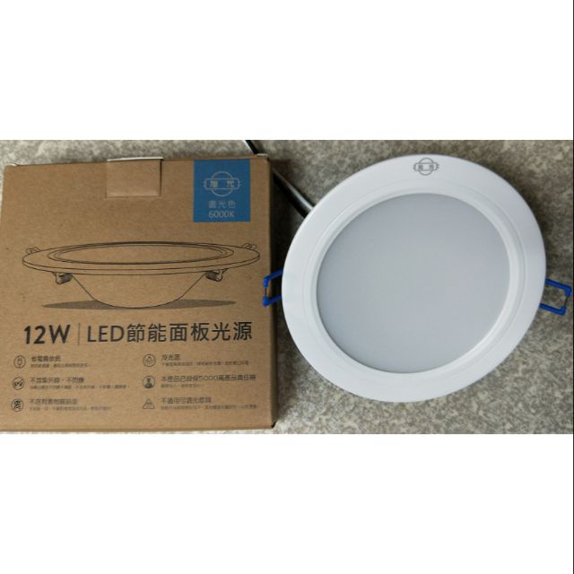 旭光LED崁燈LED12W崁燈崁入孔12cm旭光LED12cm崁燈 | 蝦皮購物
