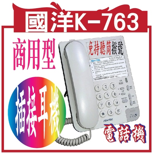 國洋k-763的價格推薦 - 2022年7月| 比價比個夠BigGo