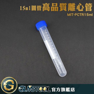 塑膠離心管 - 優惠推薦 - 2022年10月 | 蝦皮購物台灣