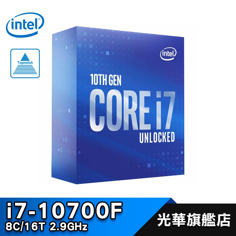 I7-10700F的價格推薦 - 2022年8月| 比價比個夠BigGo