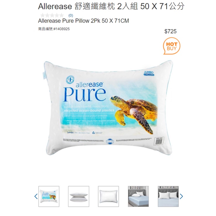 現貨 COSTCO好市多 Allerease 舒適纖維枕 2入組 50 X 71公分 | 蝦皮購物