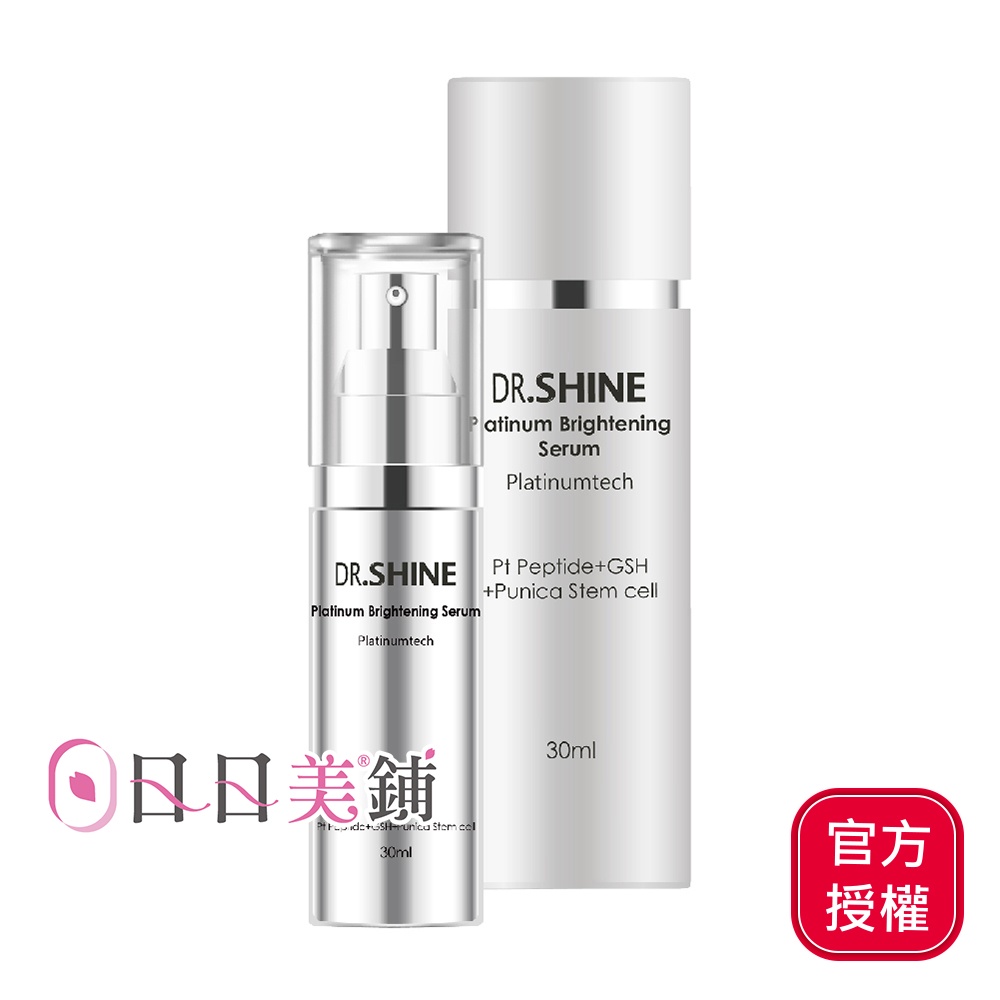 Dr.shine-精華液的價格推薦 - 2022年12月| 比價比個夠BigGo