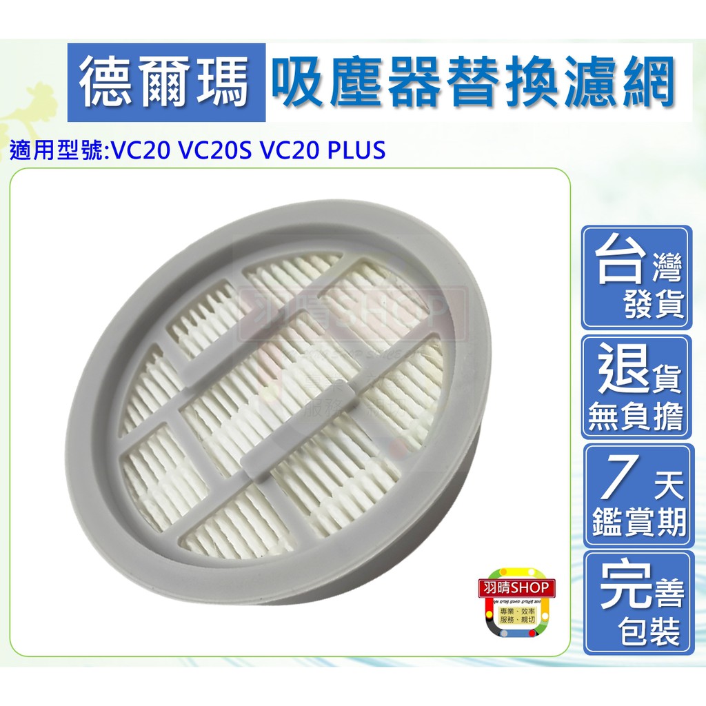 vc20濾心的價格推薦 - 2025年7月 | 比價比個夠BigGo