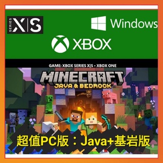 【官方序號】正版 PC Mac Java版 XBOX 我的世界 Minecraft 麥塊 基岩版 當個創世神 非 帳號 | 蝦皮購物