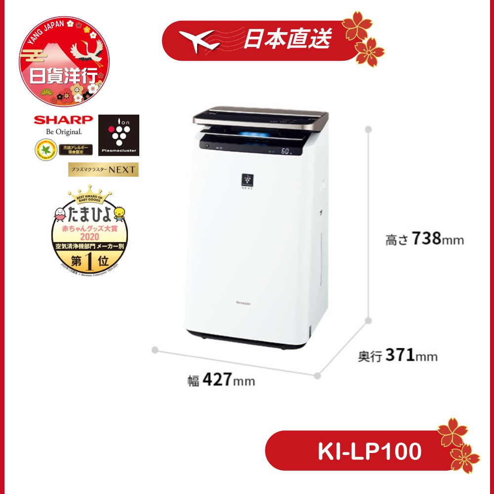 SHARP KI-JP100-W - nimfomane.com