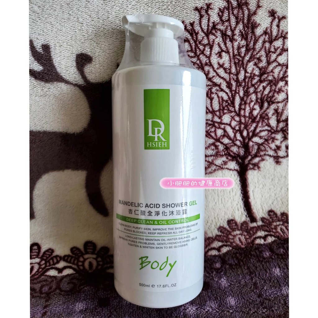 【DR.HSIEH達特醫】杏仁酸全淨化沐浴露(500ML)的價格推薦 - 2022年5月| 比價比個夠BigGo