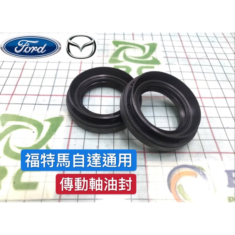 Escape傳動軸的價格推薦 - 2021年7月| 比價比個夠BigGo