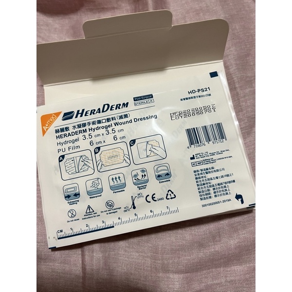 赫麗敷 HERADERM 水凝膠手術傷口敷料 6 x 6cm型號 HD-PS21 | 蝦皮購物