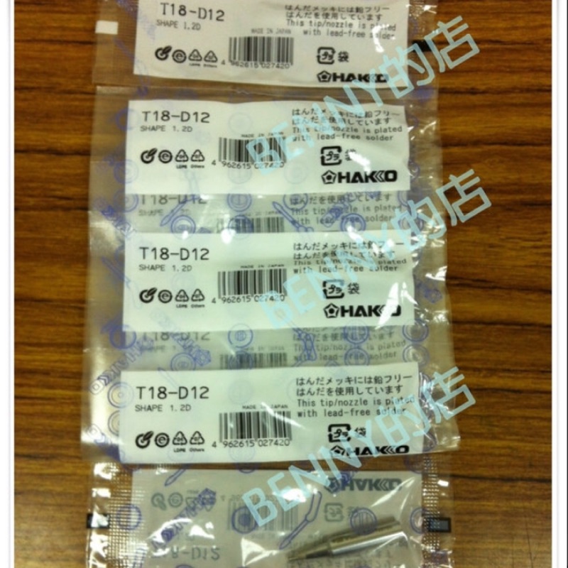 【班尼商行】日本 HAKKO T18-D12 烙鐵頭 | 蝦皮購物