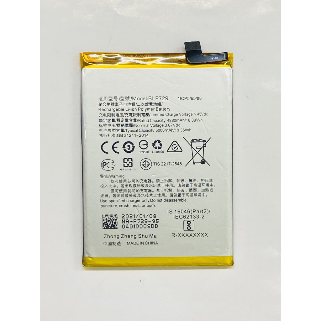 Blp729電池的價格推薦 - 2022年7月| 比價比個夠BigGo