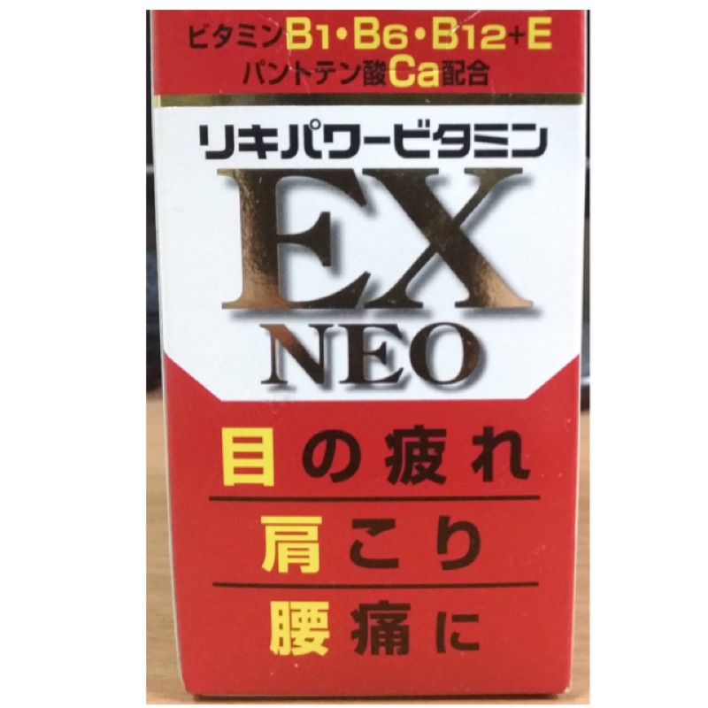 合利他命 合力他命的價格推薦 - 2025年2月 | 比價比個夠BigGo