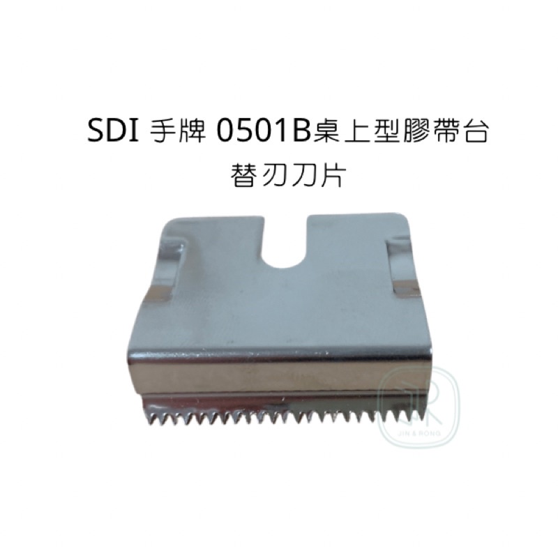 膠帶台刀片的價格推薦 - 2022年8月| 比價比個夠BigGo