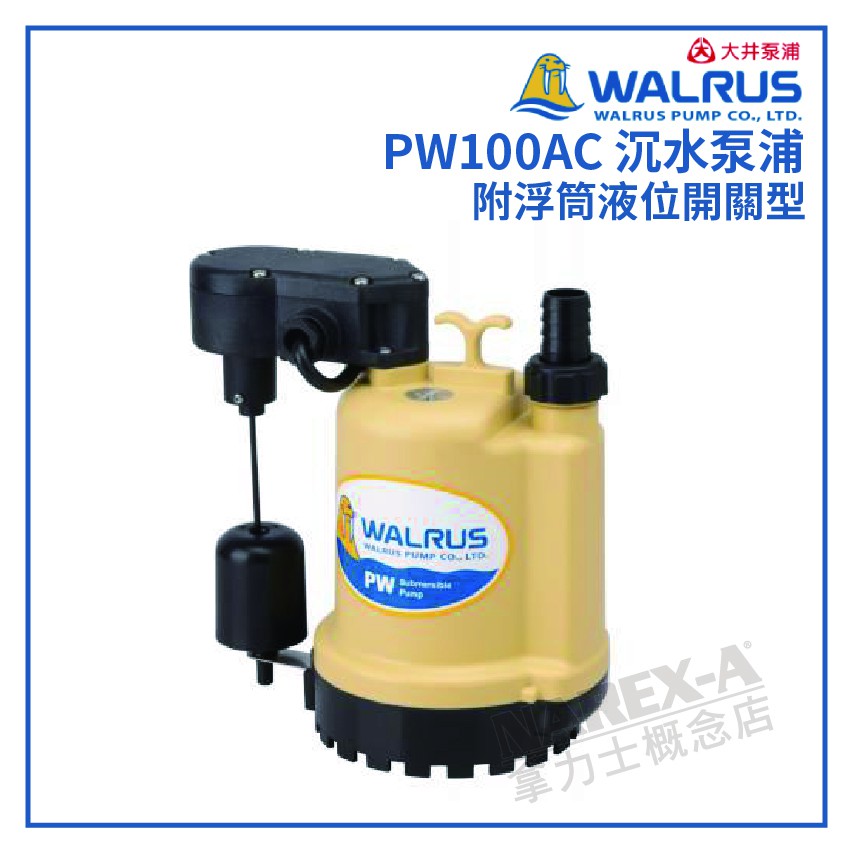 大井PW100AC的價格推薦 - 2022年7月| 比價比個夠BigGo