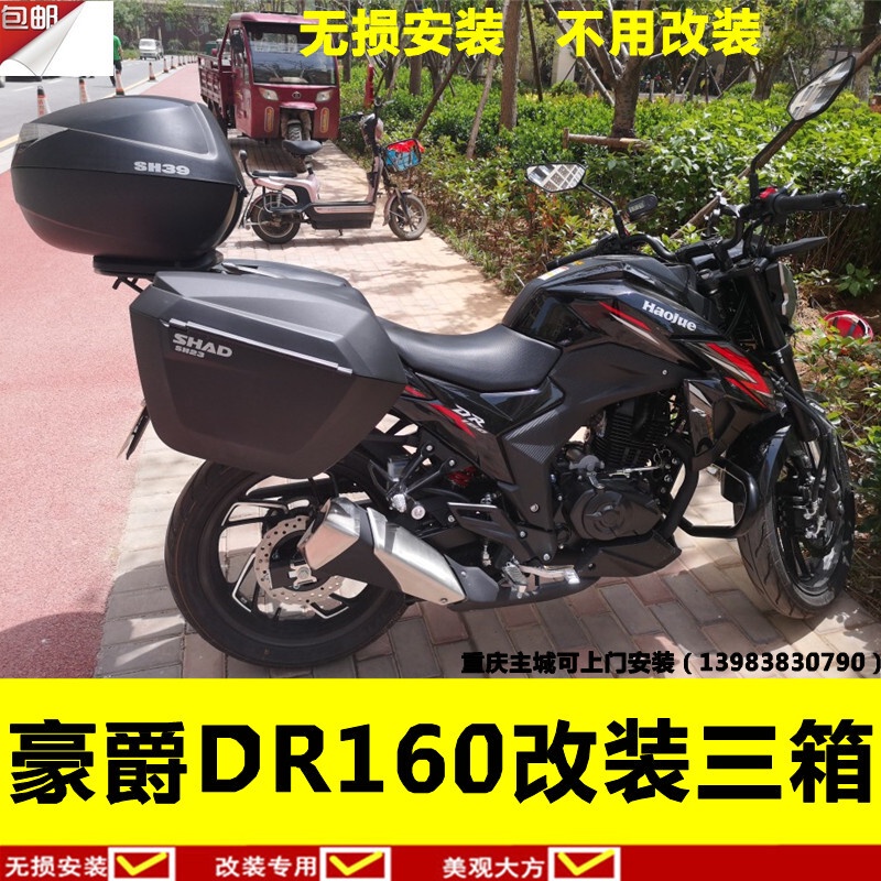 Dr160側箱的價格推薦 - 2023年1月| 比價比個夠BigGo
