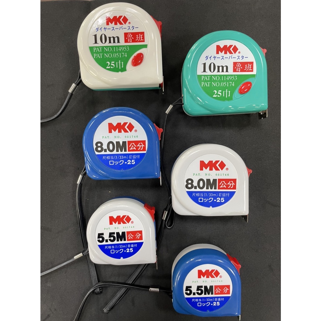 Mk捲尺8m公分的價格推薦 - 2022年5月| 比價比個夠BigGo