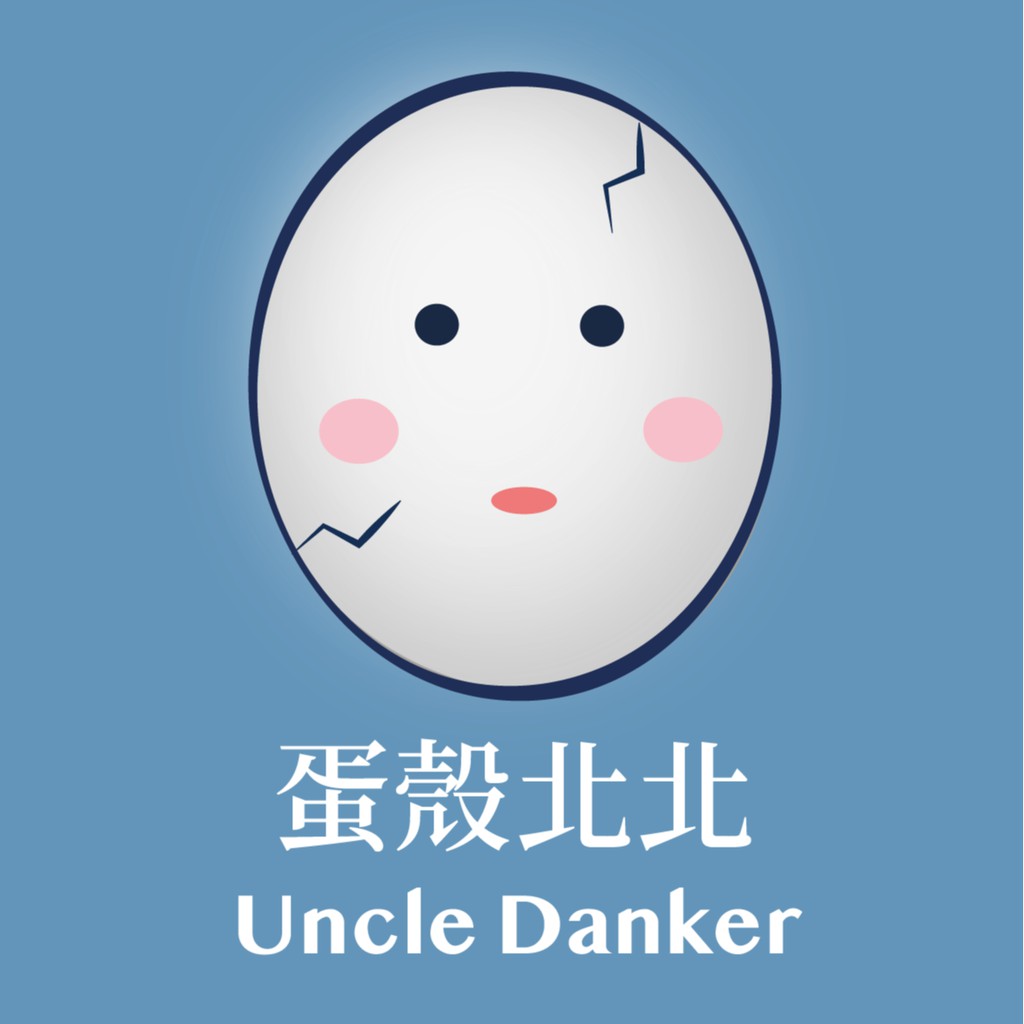 蛋殼北北 Uncle Danker, 線上商店 | 蝦皮購物