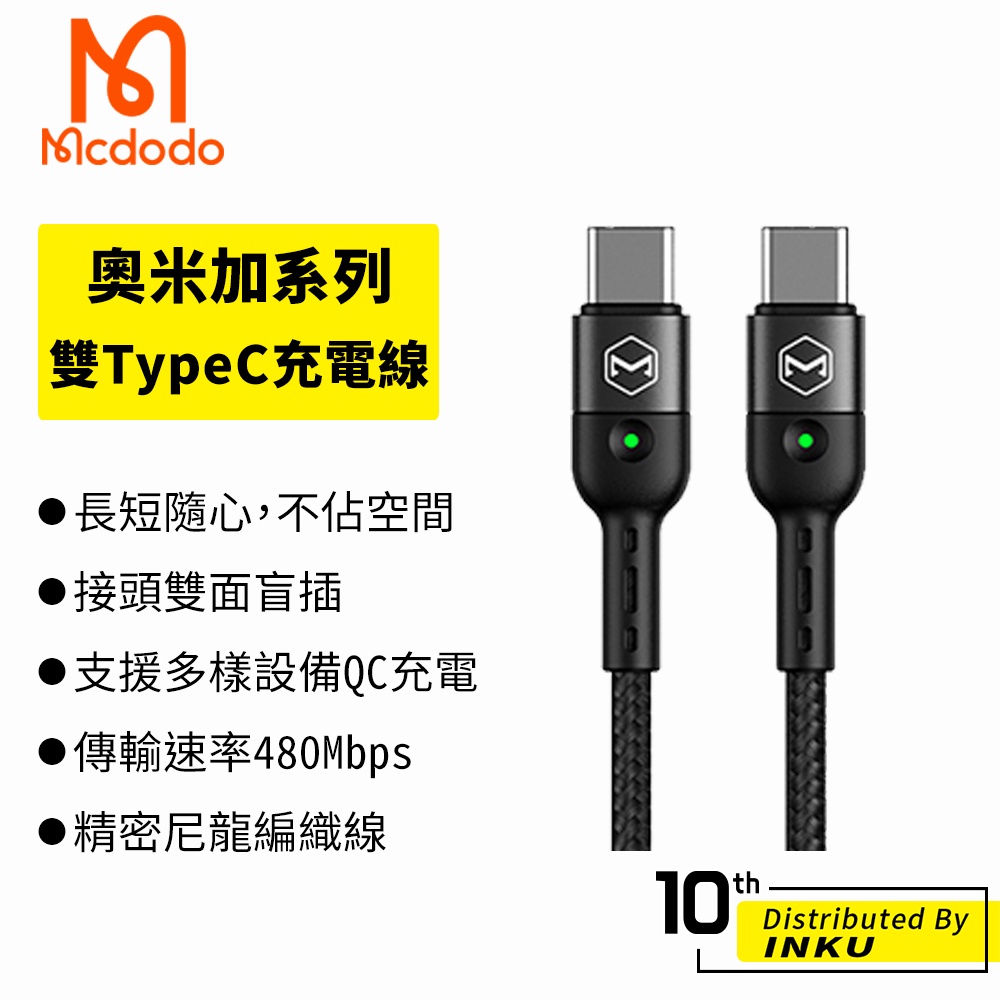 mcdodo 彈簧充電線的價格推薦 - 2025年3月 | 比價比個夠BigGo