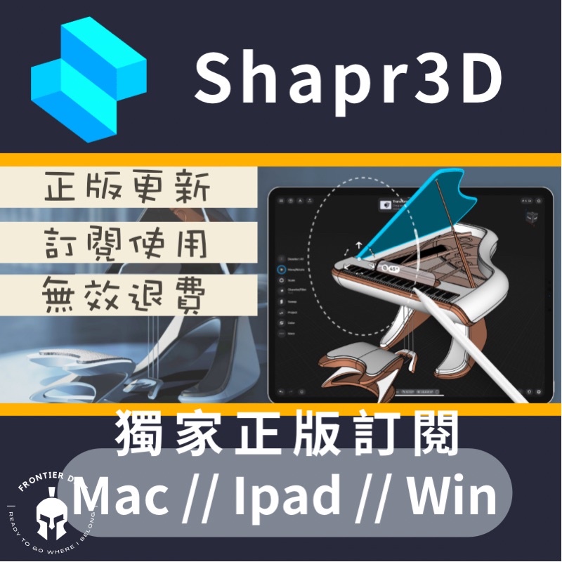 Shapr3d的價格推薦 - 2024年7月| 比價比個夠BigGo