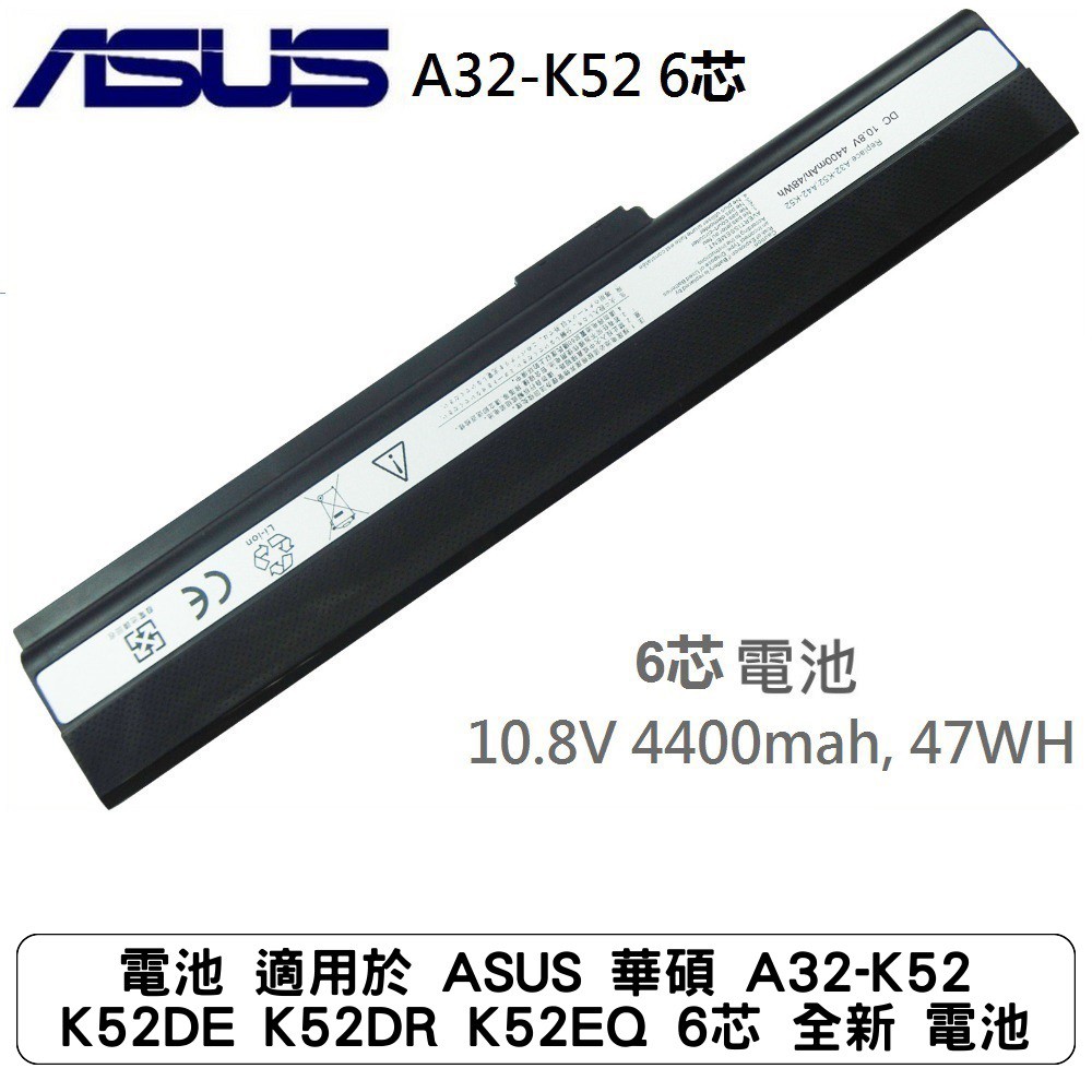 ASUS K52電池的價格推薦 - 2026年1月 | 比價比個夠BigGo