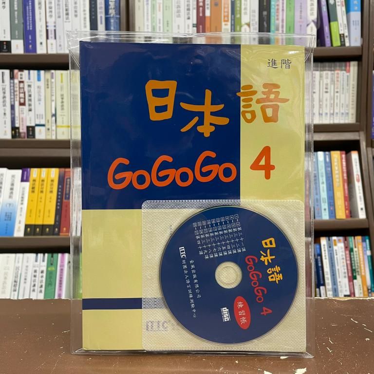 Gogogo日本語1、2在拍賣的價格推薦 - 2022年8月| 比價比個夠BigGo