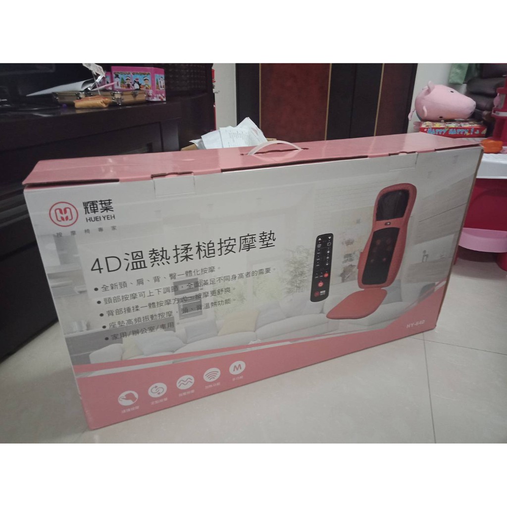 【輝葉】4D溫熱揉槌按摩墊(HY-640)的價格推薦 - 2025年6月 | 比價比個夠BigGo