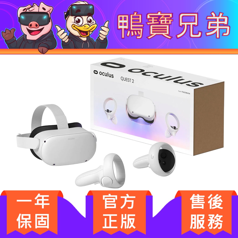 Oculus Quest 2優惠推薦－2023年2月｜蝦皮購物台灣