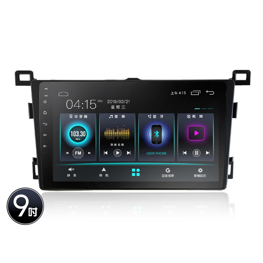SL光電精品~JHY A23安卓機 TOYOTA 9吋 RAV4 4代 4.5代 專用機 | 蝦皮購物