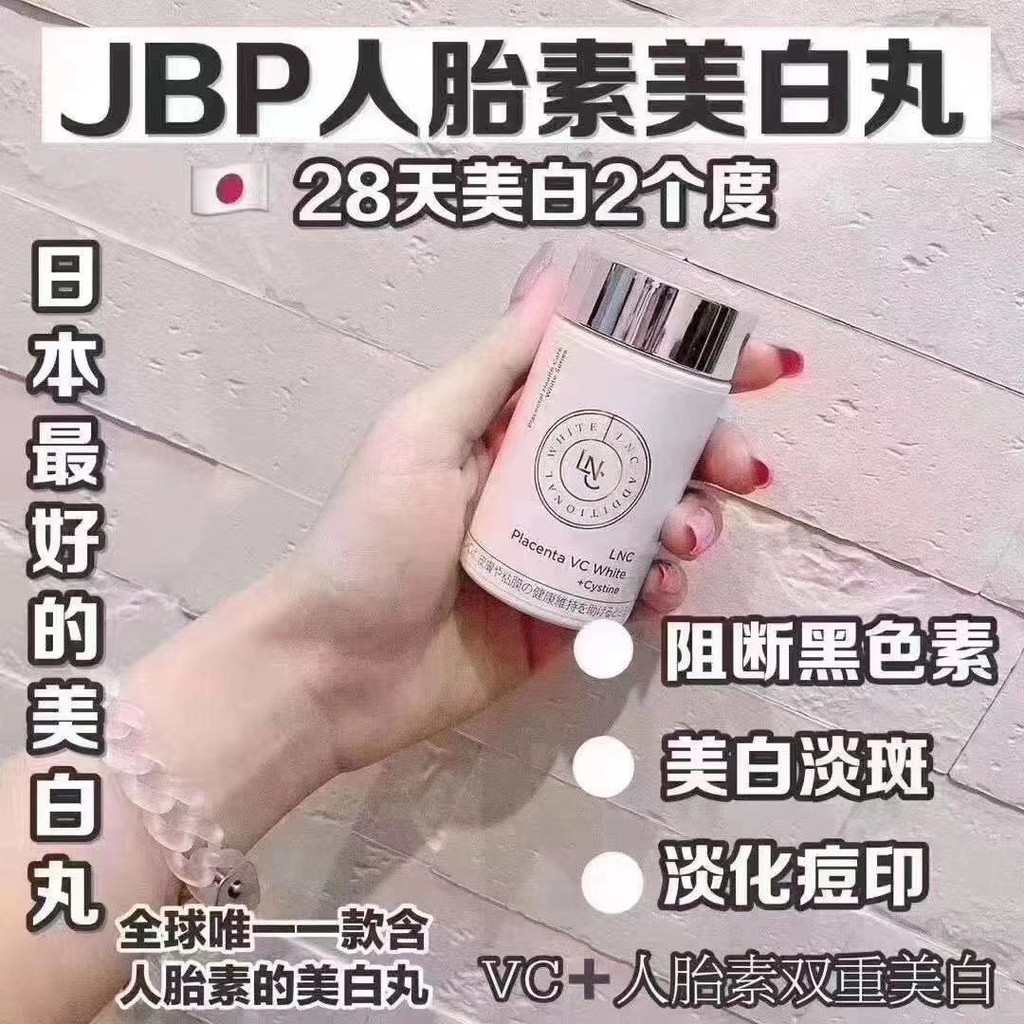 Jbp胎盤的價格推薦 - 2022年8月| 比價比個夠BigGo