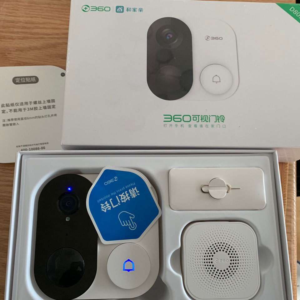 360可視門鈴的價格推薦 - 2024年1月| 比價比個夠BigGo