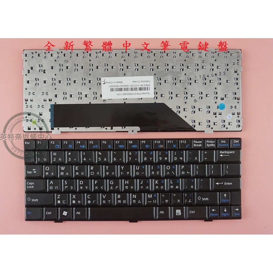 英特奈 微星 MSI U135 U135DX U160 U160DX U160MX U180 繁體 中文 鍵盤 | 蝦皮購物