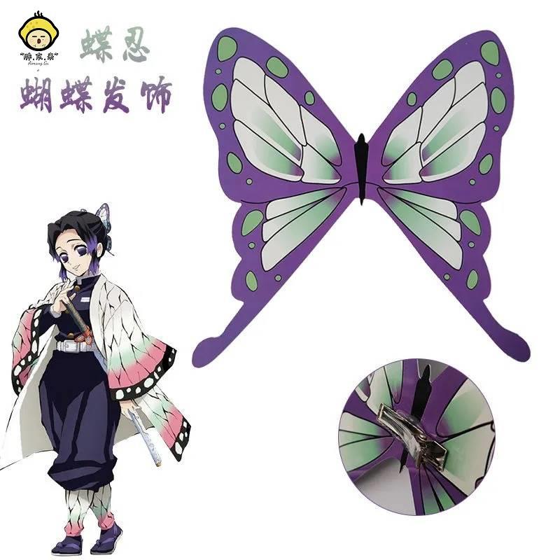 蝴蝶忍髮飾的價格推薦 第 2 頁 - 2021年7月| 比價比個夠BigGo