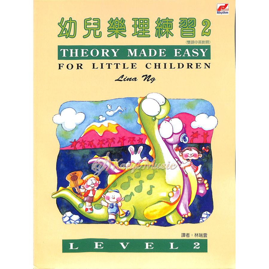 ♪KaiyiMusic♫幼兒樂理練習2 Theory made easy for little children -2 | 凱翊音樂 ...