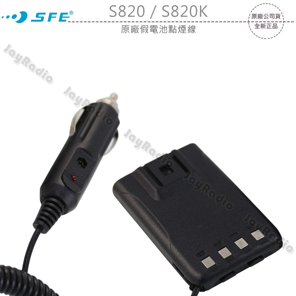 Sfe S820k 假電池的價格推薦 - 2024年2月| 比價比個夠BigGo