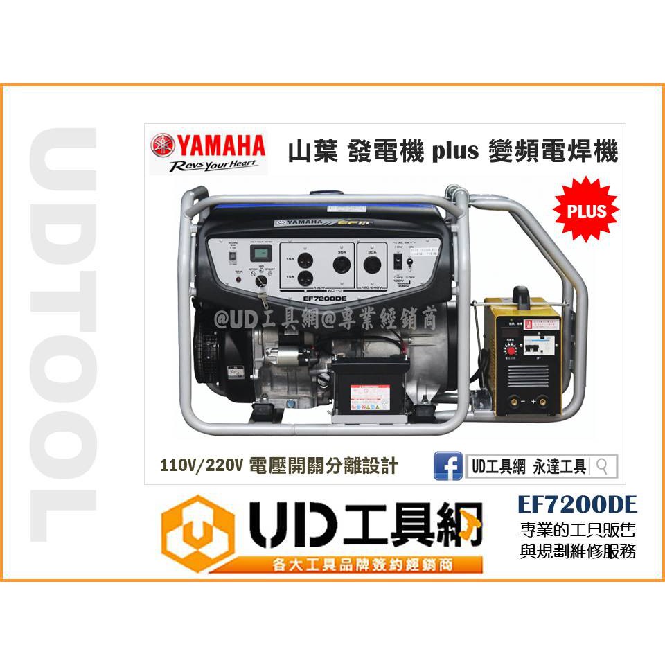 ef7200de 發電機的價格推薦 - 2025年10月 | 比價比個夠BigGo