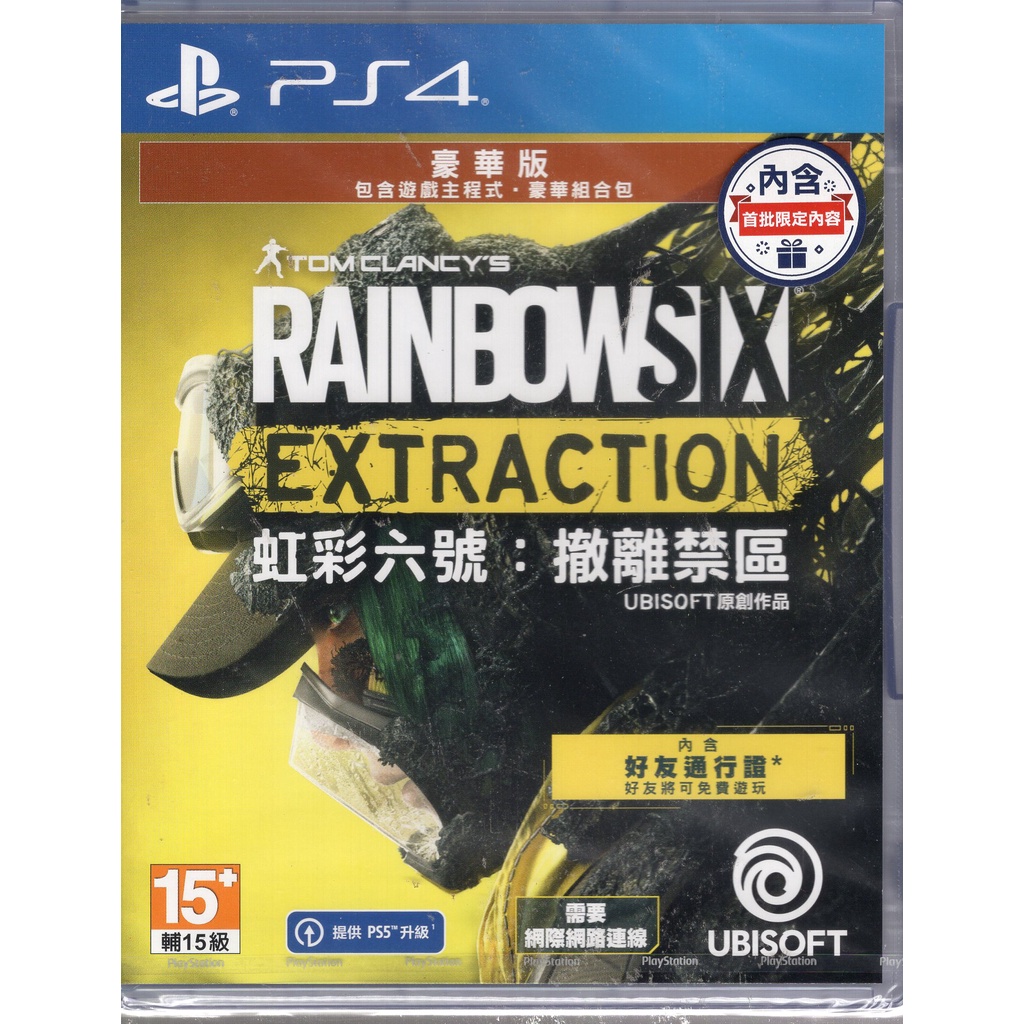 PS4遊戲 虹彩六號 撤離禁區 Rainbow Six Extraction 中文亞版/守護天使版/豪華版 | 蝦皮購物