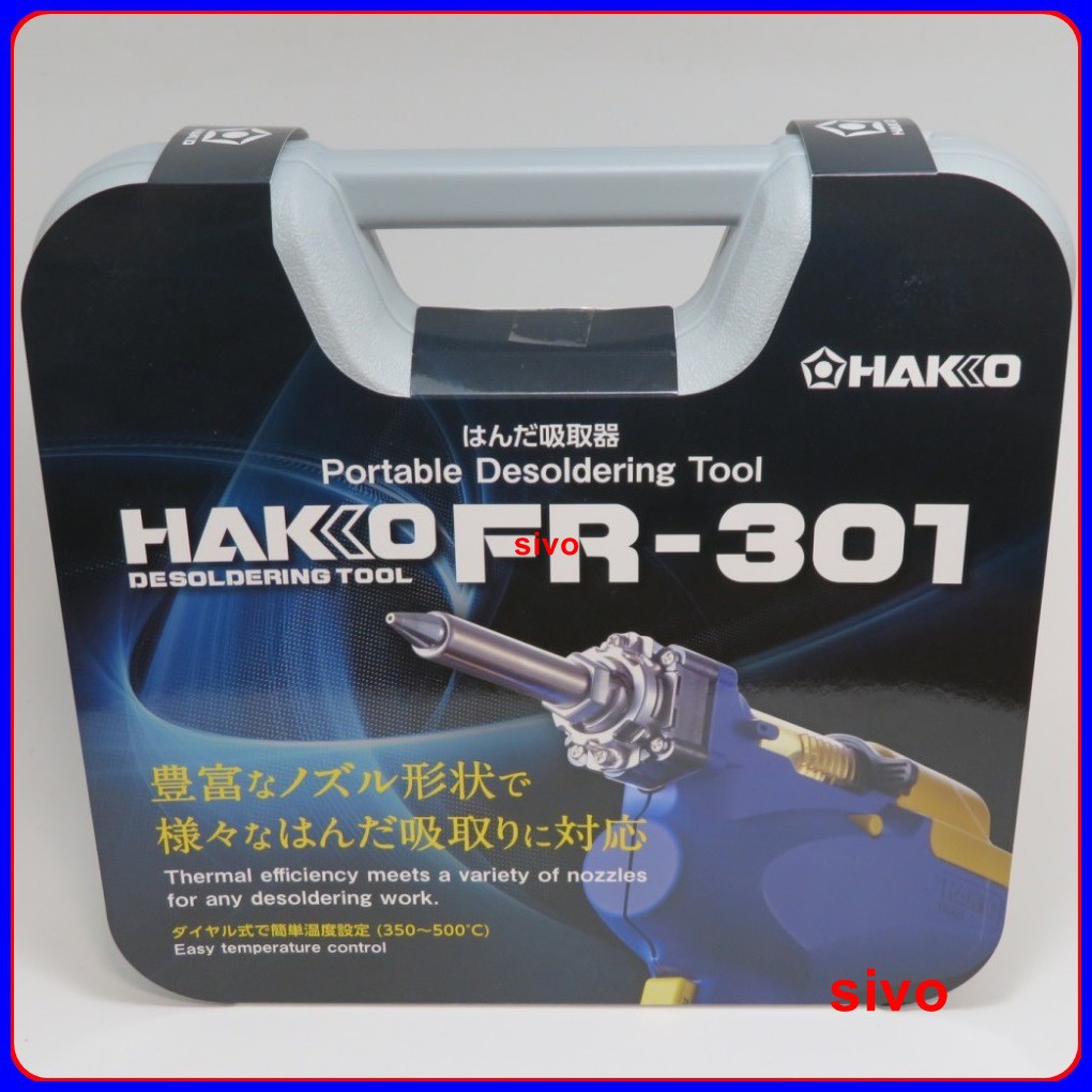 日本 HAKKO FR-301 電動吸錫槍 吸錫器 原廠公司貨~HAKKO FR-300 已停產 | 蝦皮購物
