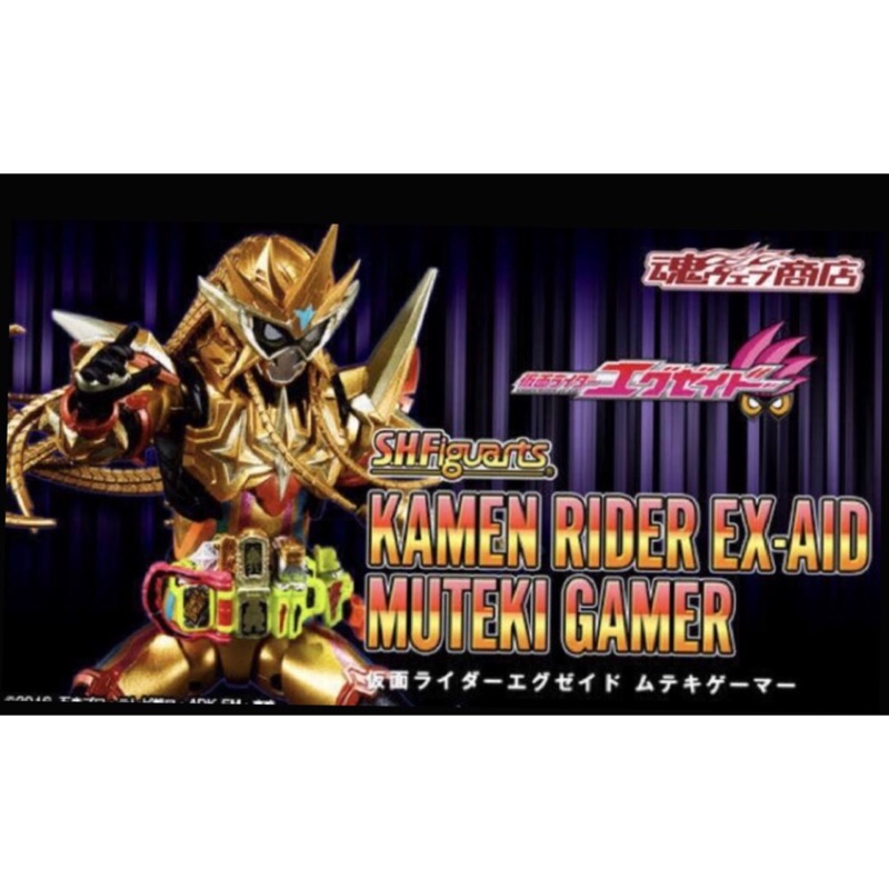 魂限 SHF 假面騎士 EX-AID HYPER MUTEKI GAMER 無敵玩家 | 蝦皮購物