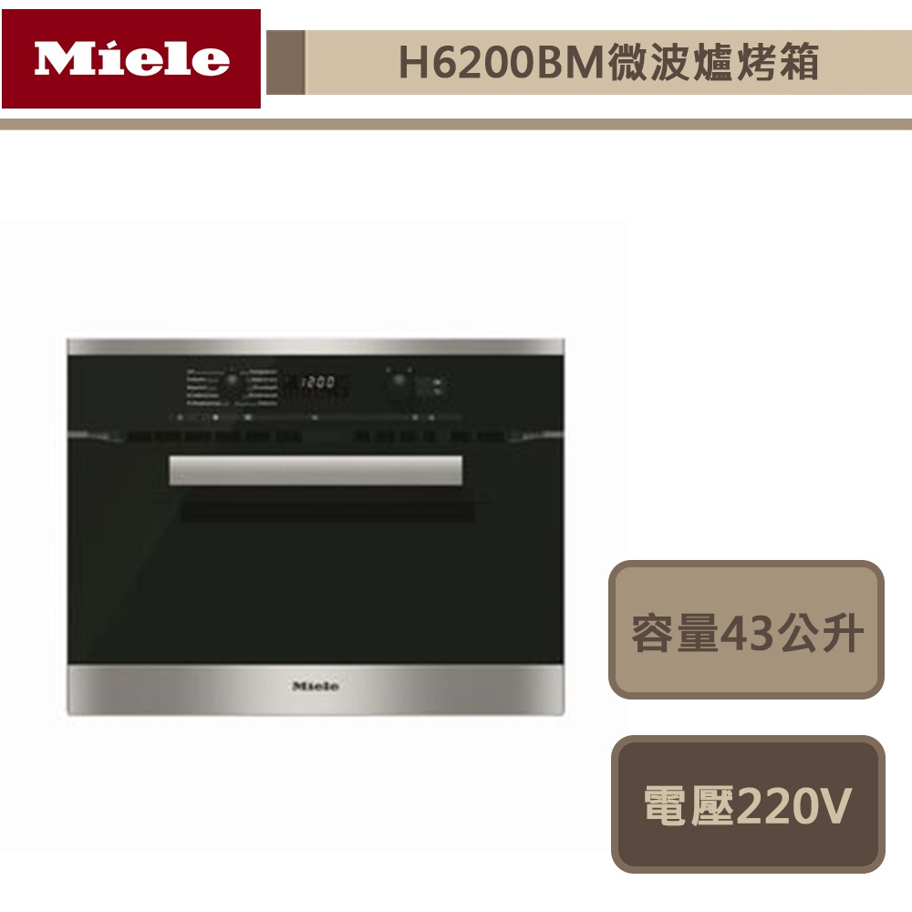 Miele烤箱的價格推薦 - 2022年7月| 比價比個夠BigGo