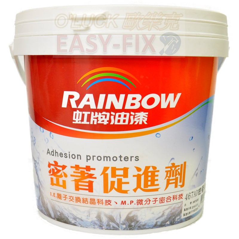 【歐樂克修繕家】 虹牌 467AD 【467+AD組可超商】密著促進劑 漏克補 漏剋補 底漆 防水底漆添加劑 2公升 | 蝦皮購物