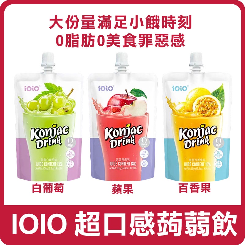 Ioio果凍的價格推薦 - 2022年6月| 比價比個夠BigGo