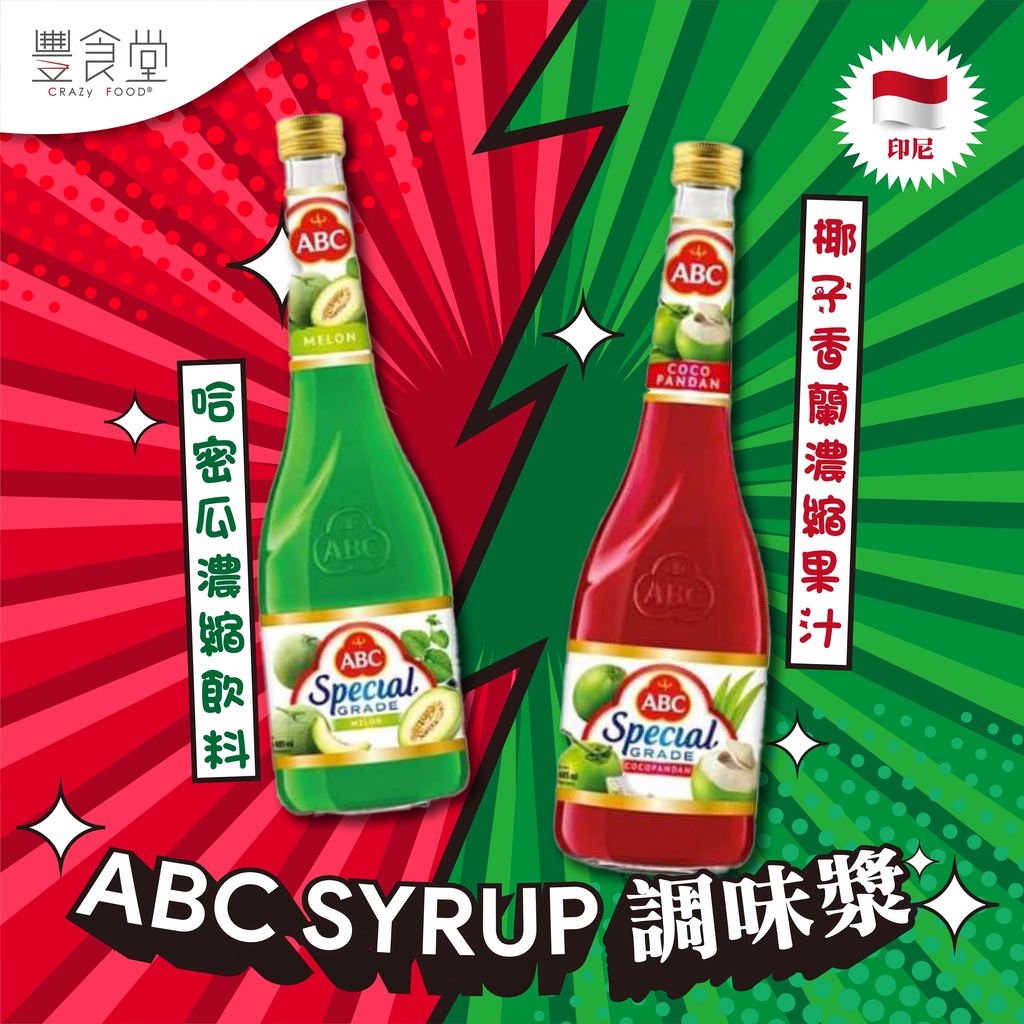 syrup abc的價格推薦 - 2025年12月 | 比價比個夠BigGo