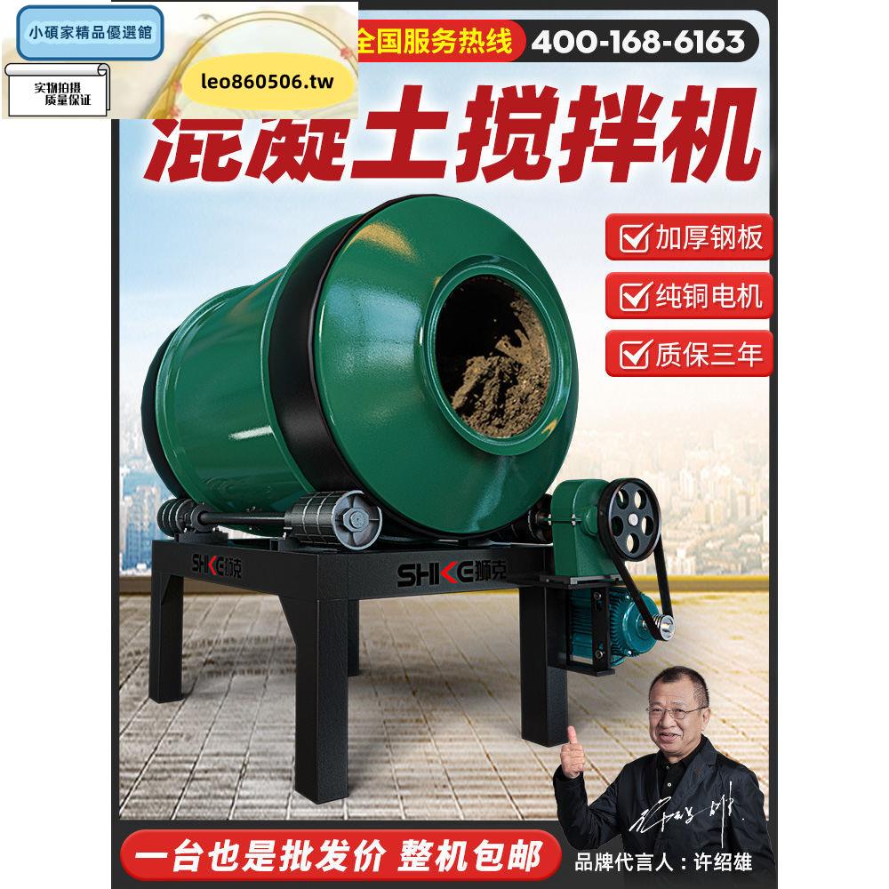 滾筒式拌料的價格推薦 - 2022年8月| 比價比個夠BigGo