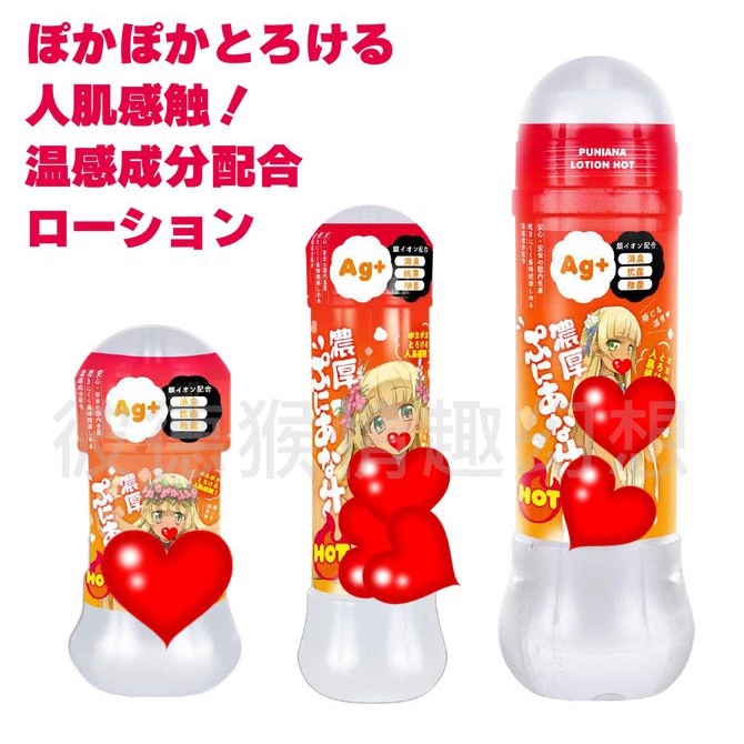 日本EXE 普妮安娜濃厚熱感蜜汁潤 150ml 360ml 600ml 低粘度 熱感低黏度潤滑液 Ag+ 熱感潤滑液 | 蝦皮購物