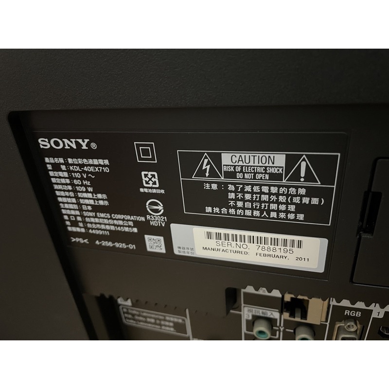 KDL-40EX710的價格推薦 - 2022年4月| 比價比個夠BigGo