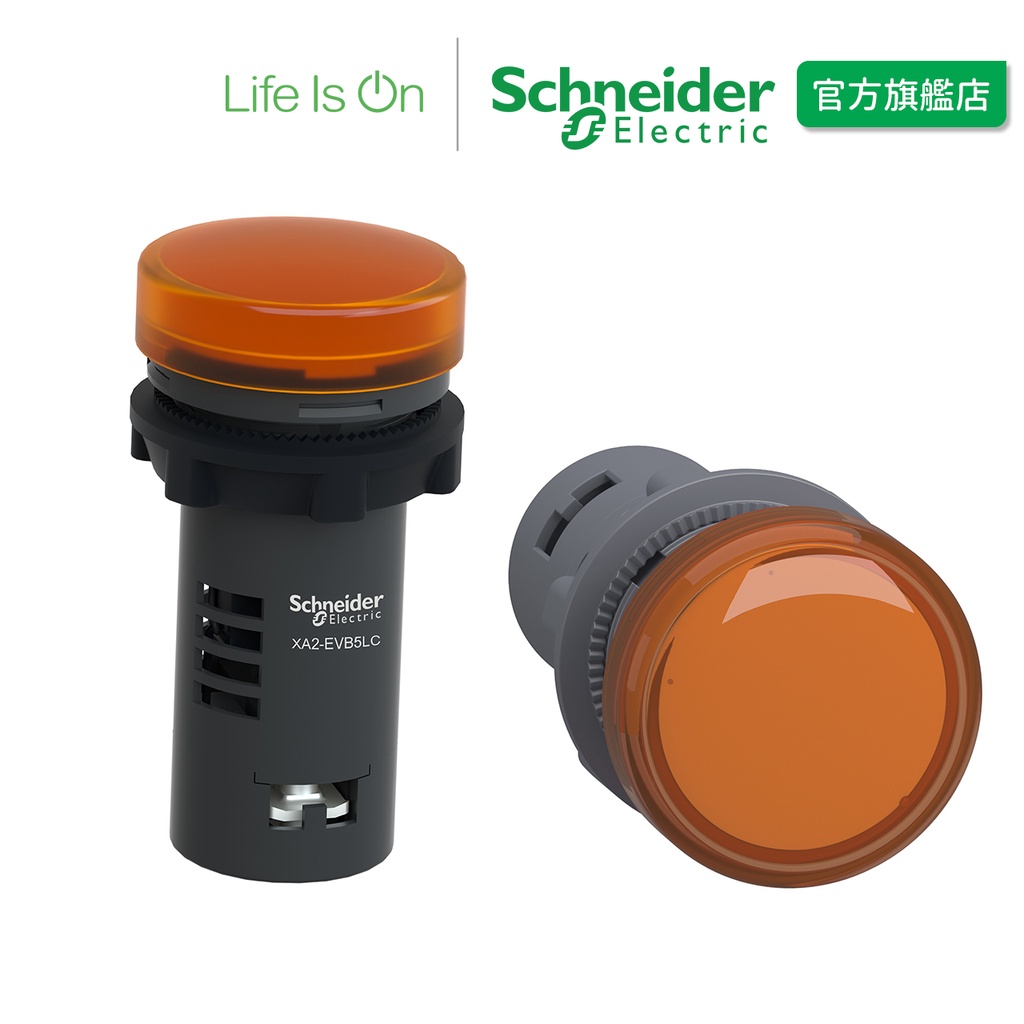 【Schneider Electric施耐德】XA2EVB5LC 一體式指示燈 琥珀色 Ø22 24V AC/DC | 蝦皮購物